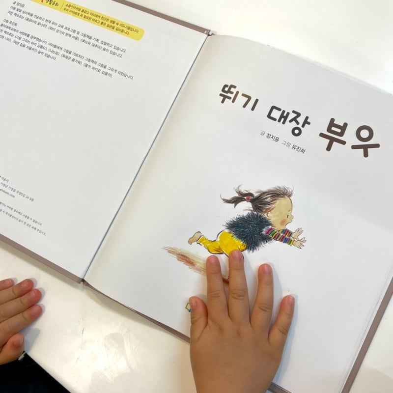 첫습관그림책 질서”를 다룬 글채움 아기똥 인성동화and생활동화 책후기 네이버 블로그