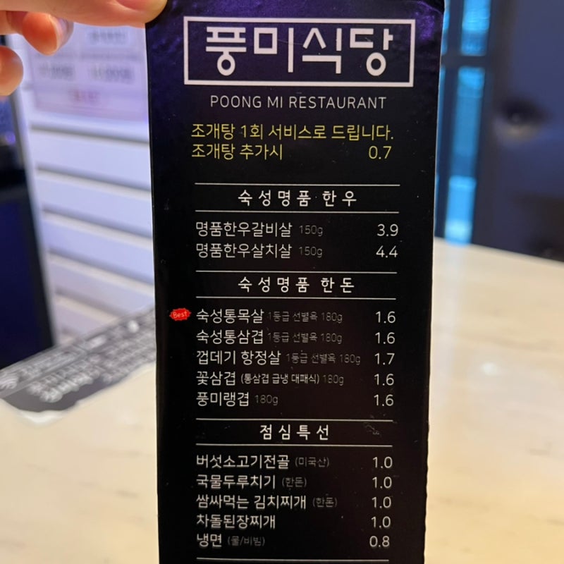 원주 무실동 고깃집 풍미식당 무실동 맛집으로 인정 네이버 블로그