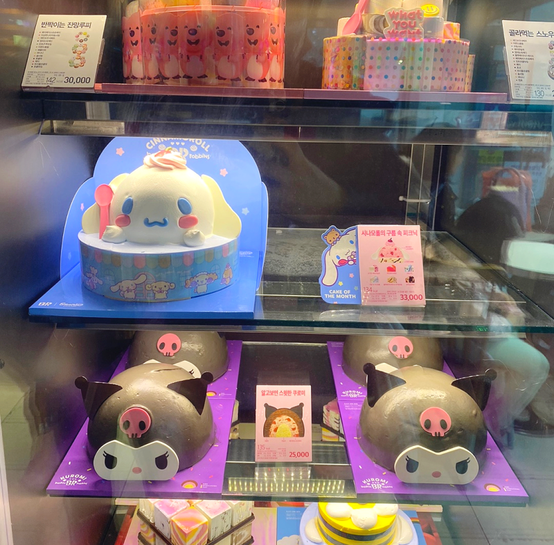 베스킨라빈스 산리오 :: 베라 산리오 케이크 시나모롤 : 네이버 블로그