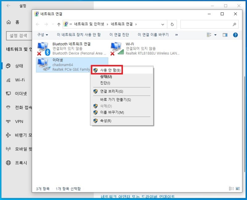 이더넷 식별되지 않은 네트워크 어댑터 인터넷 연결안됨 해결 방법 네이버 블로그