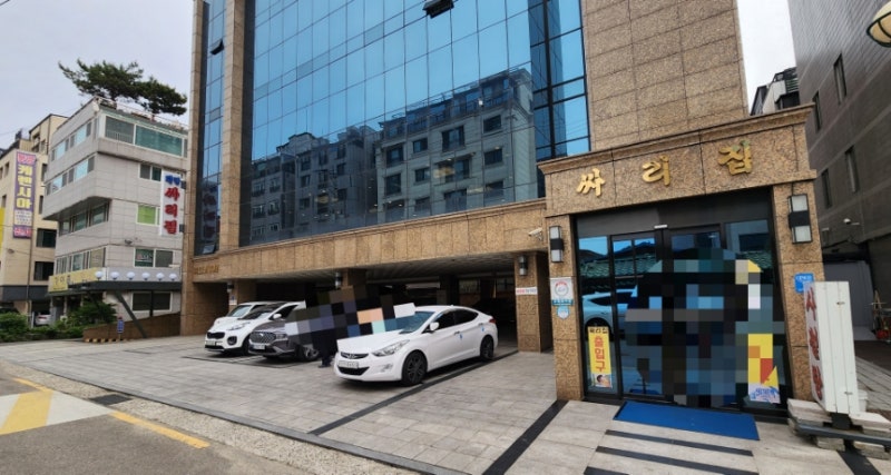 동작구 대방동 맛집 싸리집 보신탕 사철탕영양탕 맛집 네이버 블로그