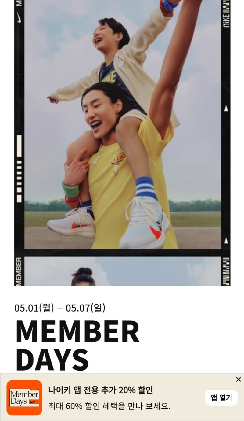 특별할인 코드 오늘밤 자정까지 맴버데이즈 확인 💪 네이버 블로그