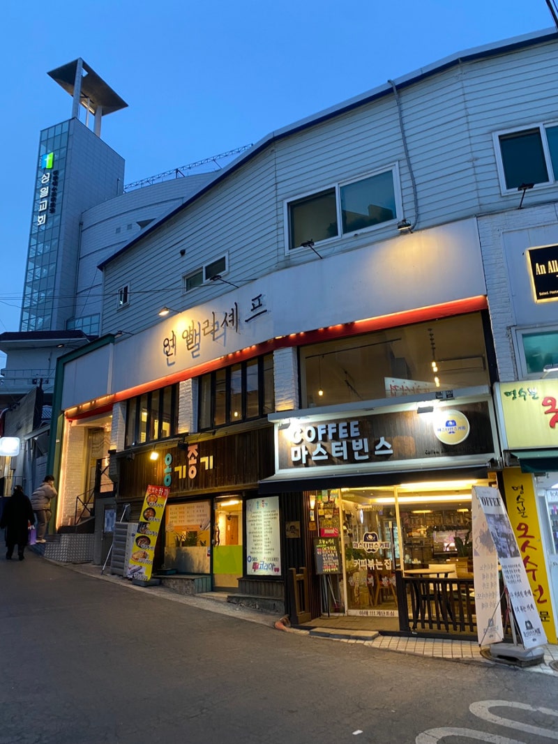 성신여대 맛집 나의 또간집 성신여대 파스타 맛집 ‘언앨리셰프 네이버 블로그