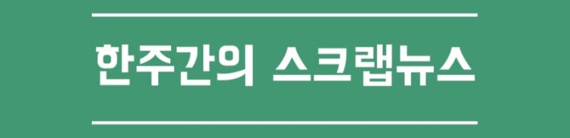 평택고물상 구리시세 고철시세 알루미늄시세 비철가격 신주가격 고철가격 시세단가표 네이버 블로그