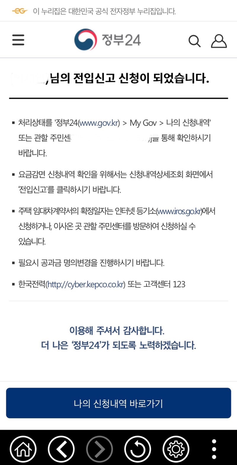 청년버팀목전세자금대출 후기 초간단 신축아파트 버팀목대환 네이버 블로그