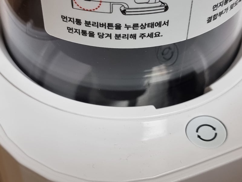 아이닉 i30 아이타워 무선 청소기 먼지통 비우기 실사용 후기 : 네이버 블로그