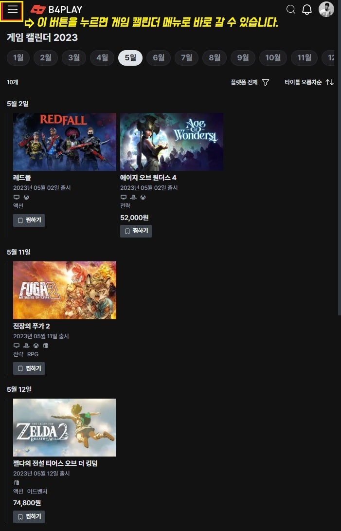 [230507] B4 Play (비포플레이) 에 대해 - 2 : 네이버 블로그