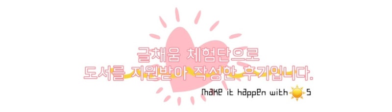 첫습관그림책 질서”를 다룬 글채움 아기똥 인성동화and생활동화 책후기 네이버 블로그