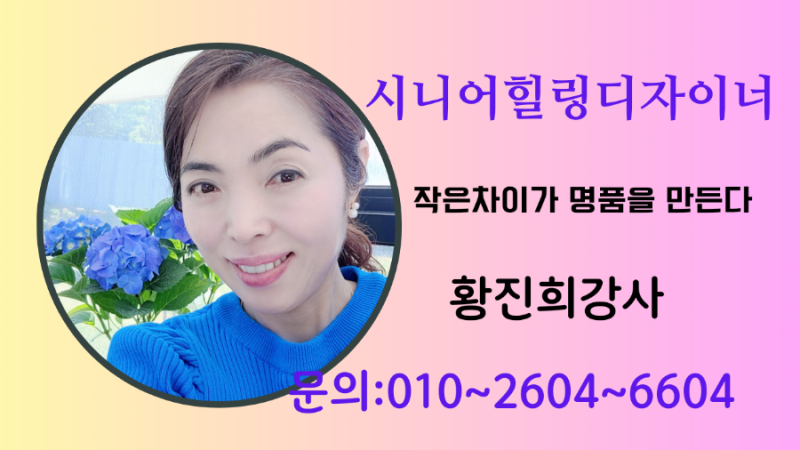 봐봐유~실버제조강사 실버댄스 인지놀이 웃음치료강사 치매예방강사자격증과정 자격인 네이버 블로그