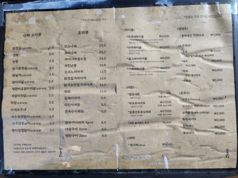 부산 전포동술집 신상 이자카야 맛집 일본식 꼬치집 한잔하기 좋음 2차 하이볼 추천 서면 술집 추천 분위기 좋은 데이트 코스