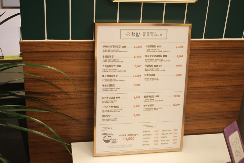 울산 혼밥하기 좋은 핵밥 센트럴자이점 소곱창덮밥 생연어덮밥 네이버 블로그