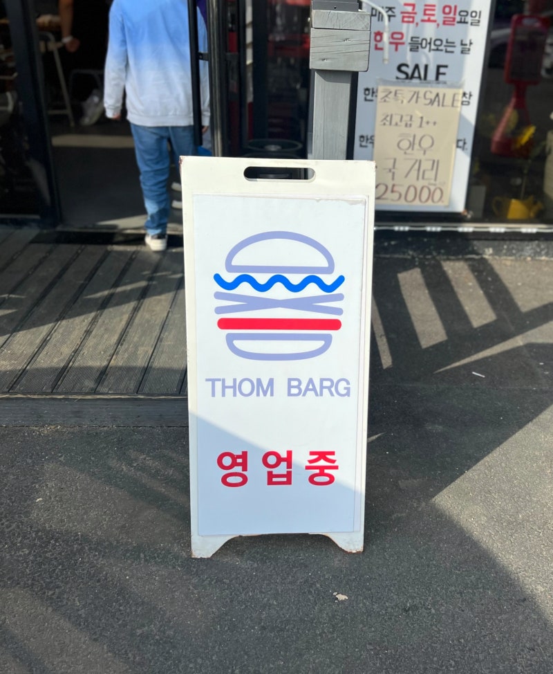 톰바그 수제버거 파주 운정 맛집 : 네이버 블로그