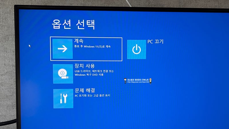 윈도우11 초기화 가장 깔끔한 방법으로 포맷하고 재설치 복구 방법 네이버 블로그