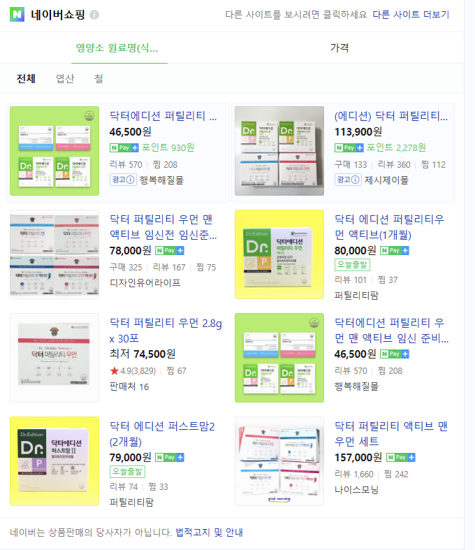 230507 임산부 한약 임신준비 영양제 임산부 영양제 추천 네이버 블로그