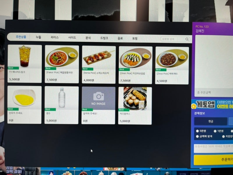 홍대 T1 베이스캠프 방문 후기 :: T1 PC 카페 위치, 매장 요금 등등 T1 Base Camp : 네이버 블로그