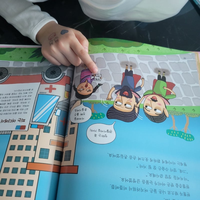 7세 예비초등전집 뒤집기시리즈 성우꼬마과학뒤집기 피의순환 네이버 블로그