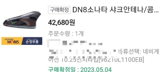 순정 샤크안테나 교체 Diy 부제 이정도면 자가교체 할만하네요 네이버 블로그
