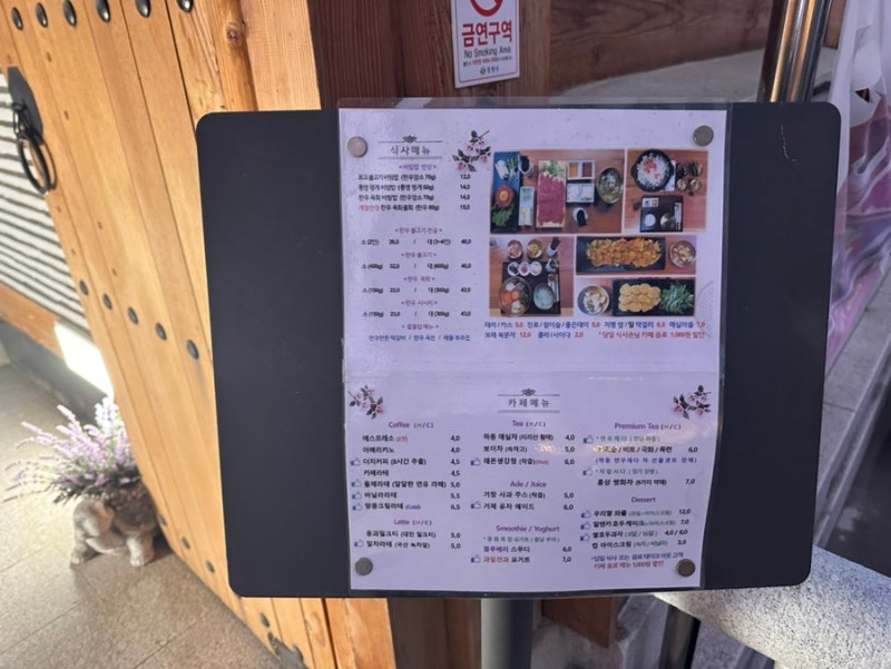 창원 도계동 한식 맛집 리장원 아기랑 어버이날 식당 네이버 블로그