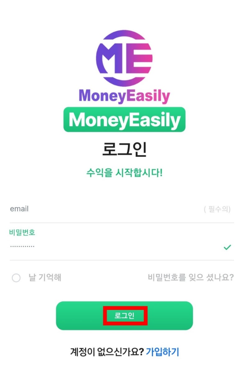 Money Easily 소셜미디어 혜자웹/무료가입 $25 지급...사용자의 80%가 등록 당일 $200 보상 받고 인출 ...