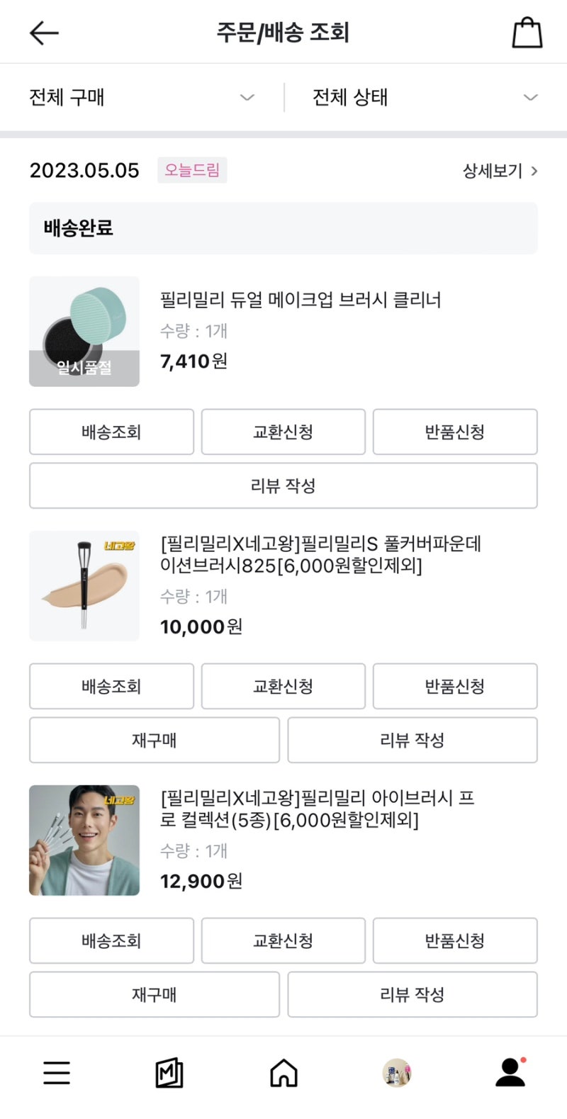 필리밀리 Filli Milli 아이브러시 프로컬렉션 5종 풀커버 파운데이션 브러시 825 듀얼 메이크업 브러시 클리너