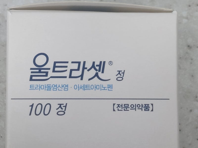 울트라셋이알세미서방정 효능 부작용 주의사항 약사 정리 네이버 블로그