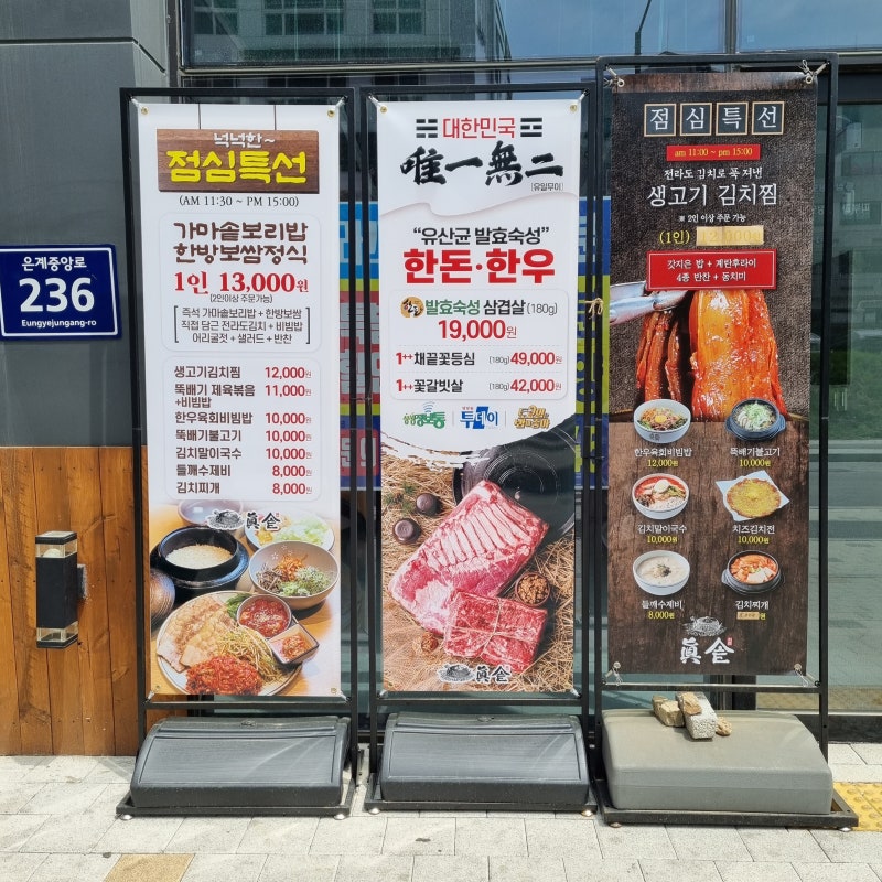 시흥 은계 맛집 보쌈정식 맛있는 진솥 네이버 블로그