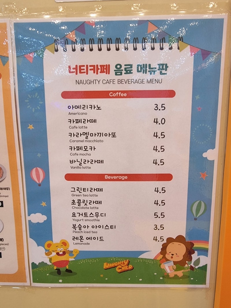 시흥키즈카페 새로 오픈한 너티차일드 시흥장현점 상세후기 네이버 블로그