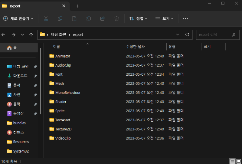 유니티 게임 기반 에셋 파일 추출 프로그램 "AssetStudio(에셋스튜디오)" : 네이버 블로그