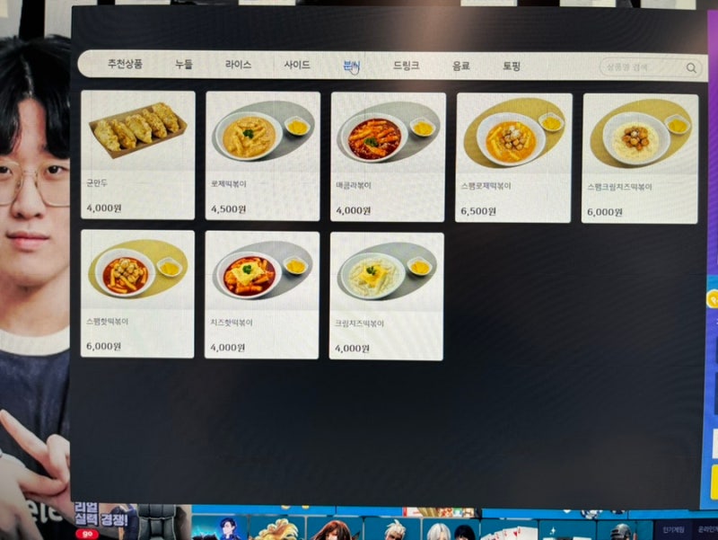 홍대 T1 베이스캠프 방문 후기 :: T1 PC 카페 위치, 매장 요금 등등 T1 Base Camp : 네이버 블로그