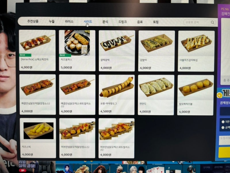 홍대 T1 베이스캠프 방문 후기 :: T1 PC 카페 위치, 매장 요금 등등 T1 Base Camp : 네이버 블로그