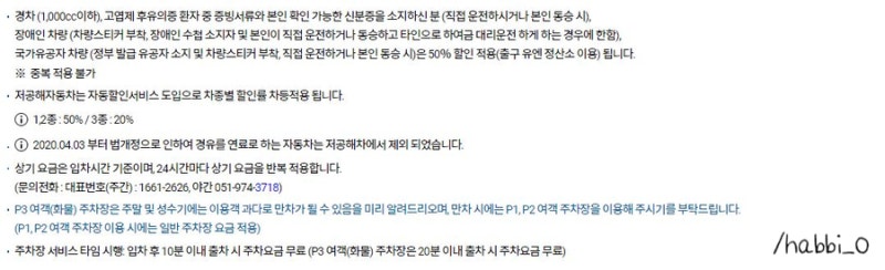 김해공항 장기주차 꿀팁 주차장 실시간 현황 및 정보 공항리무진 네이버 블로그