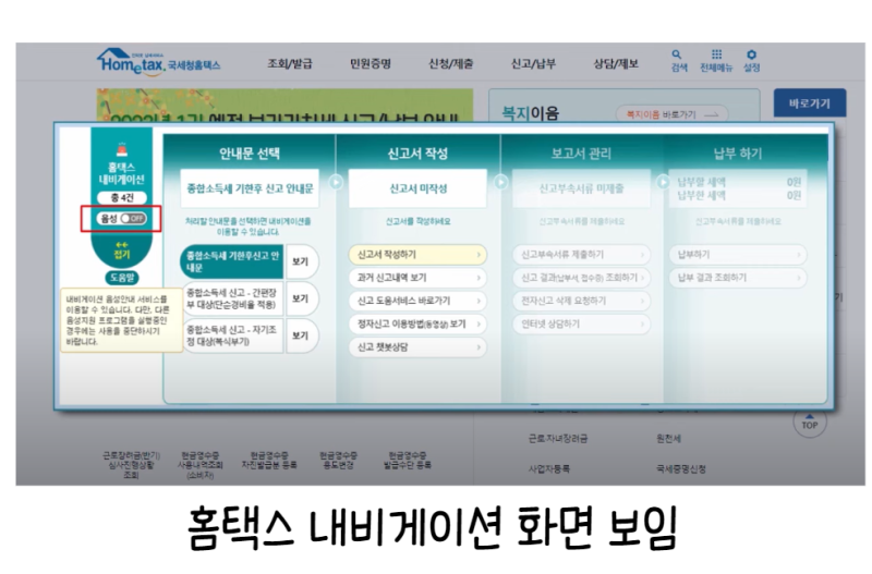5월 연말정산 방법 및 종합소득세 신고 중도퇴사자 이직자 네이버 블로그