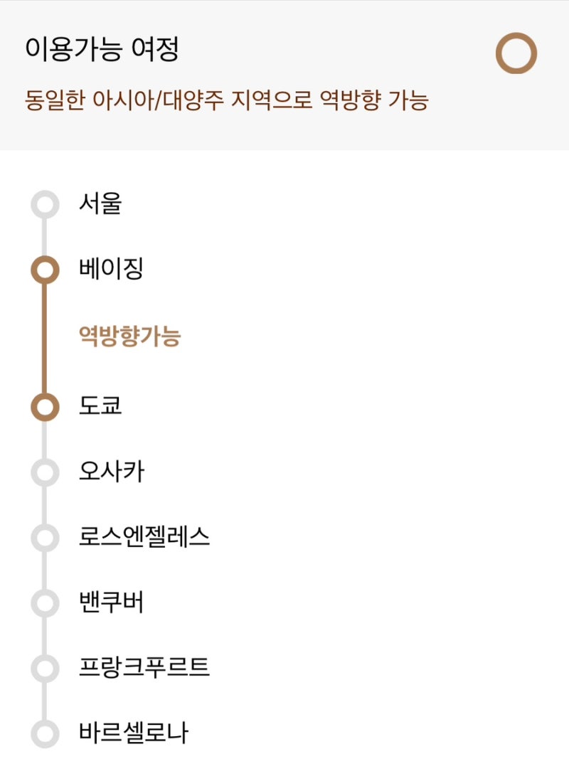 세계여행 준비1 마일리지로 세계일주 항공권 발권하는 방법 아시아나 스타얼라이언스 네이버 블로그