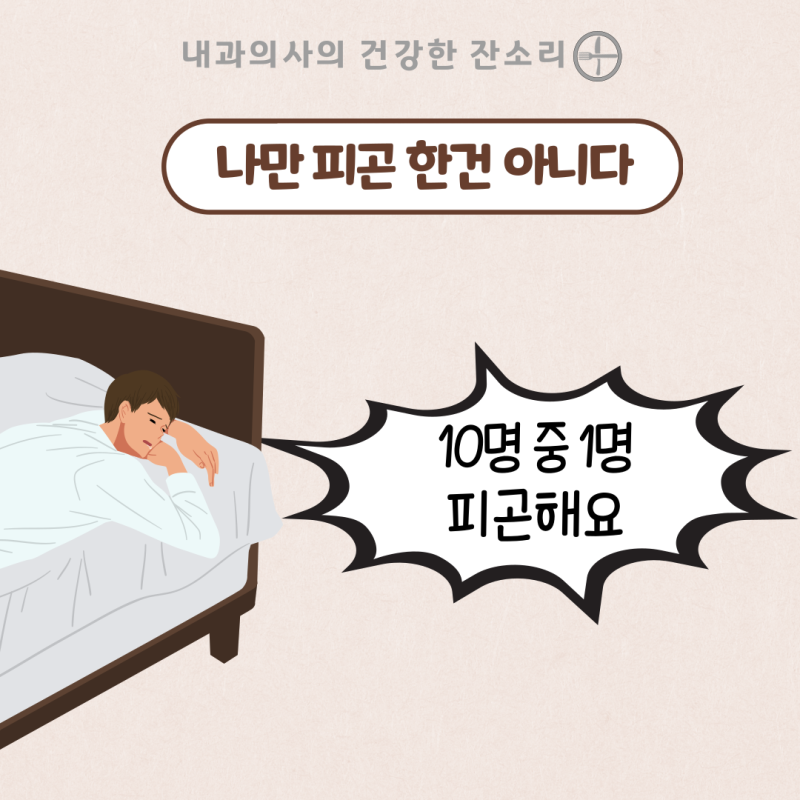 만성 피로 나는 왜 항상 피곤할까 저 만성피로 증후군일까요 네이버 블로그
