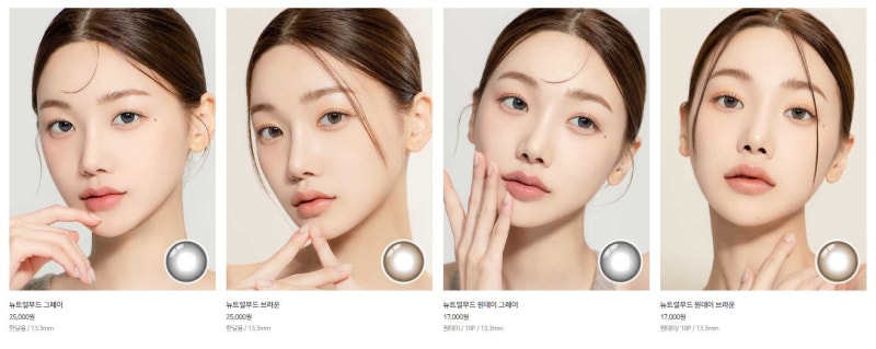 원데이초코렌즈추천 위드렌즈 뉴트럴무드 원데이 브라운컬러 네이버 블로그