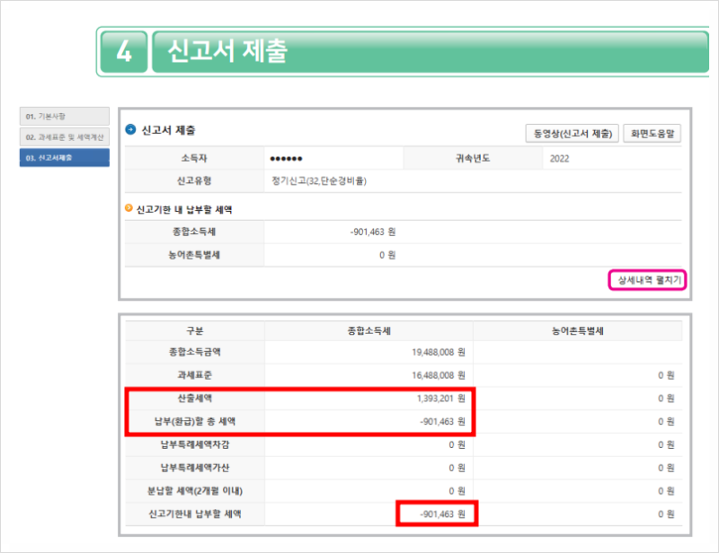 종소세 신고 방법과 단순경비율과 기준경비율 Ft 홈택스 모두채움 네이버 블로그