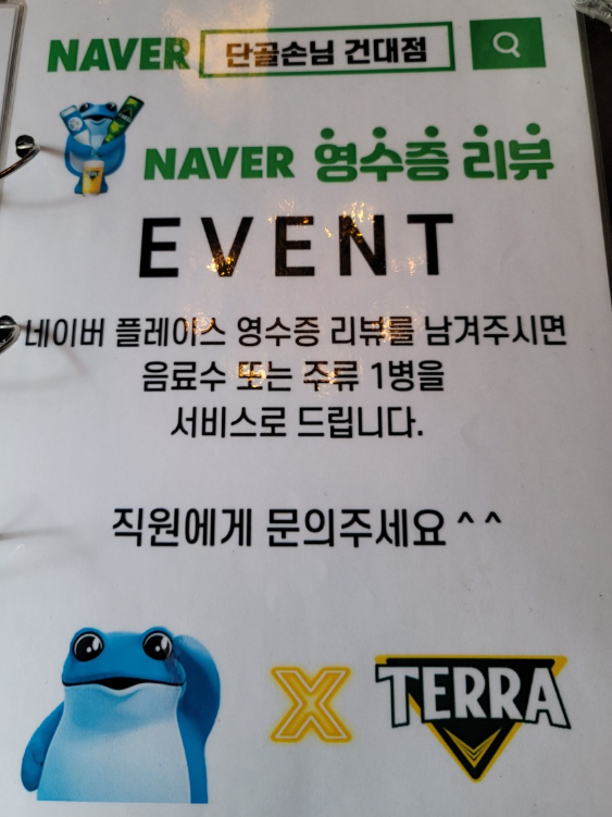 건대술집 건대 야장하기 좋은 단골손님 방문 꿀팁 네이버 블로그
