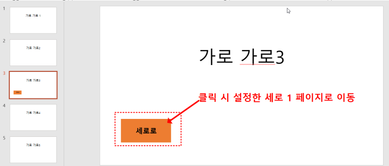 Ppt 세로 파워포인트 세로로 설정하는 방법 Ppt 슬라이드 설정 네이버 블로그