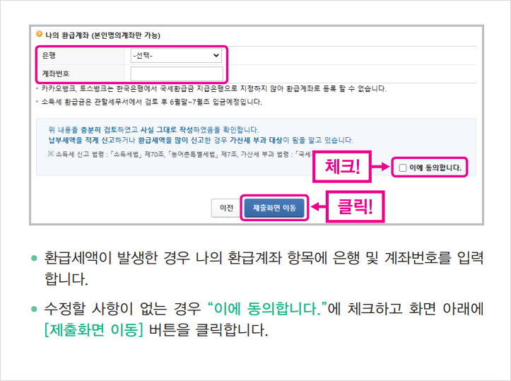 종소세 신고 방법과 단순경비율과 기준경비율 Ft 홈택스 모두채움 네이버 블로그