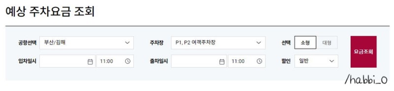 김해공항 장기주차 꿀팁 주차장 실시간 현황 및 정보 공항리무진 네이버 블로그