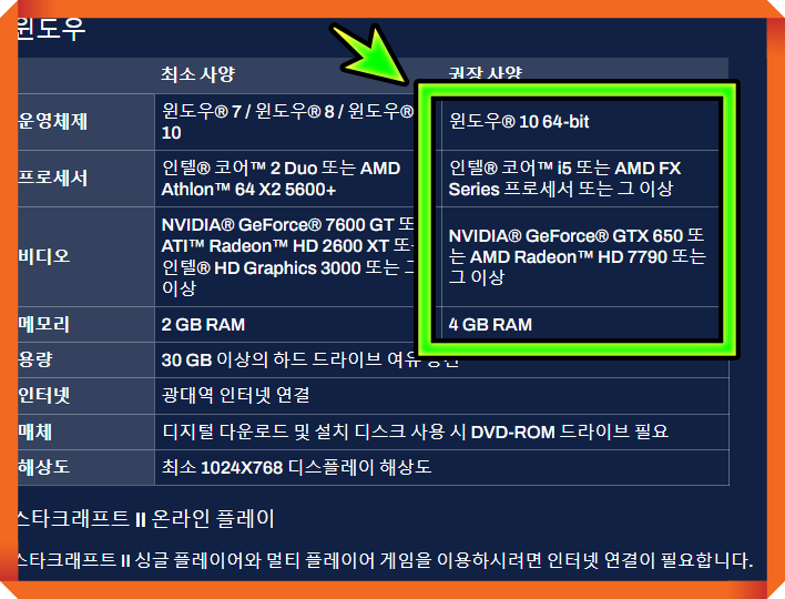 스타크래프트 무료 다운 리마스터 말고 클래식 받기 네이버 블로그