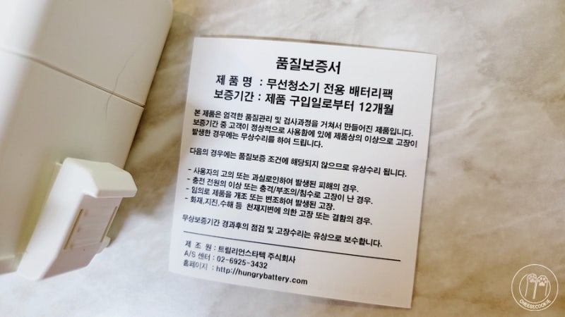 Lg 코드제로배터리 A9배터리 교체 헝그리배터리 네이버 블로그