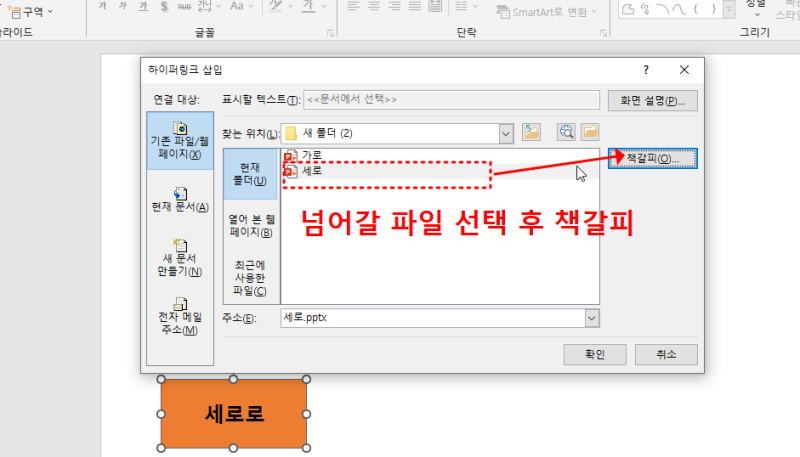 Ppt 세로 파워포인트 세로로 설정하는 방법 Ppt 슬라이드 설정 네이버 블로그
