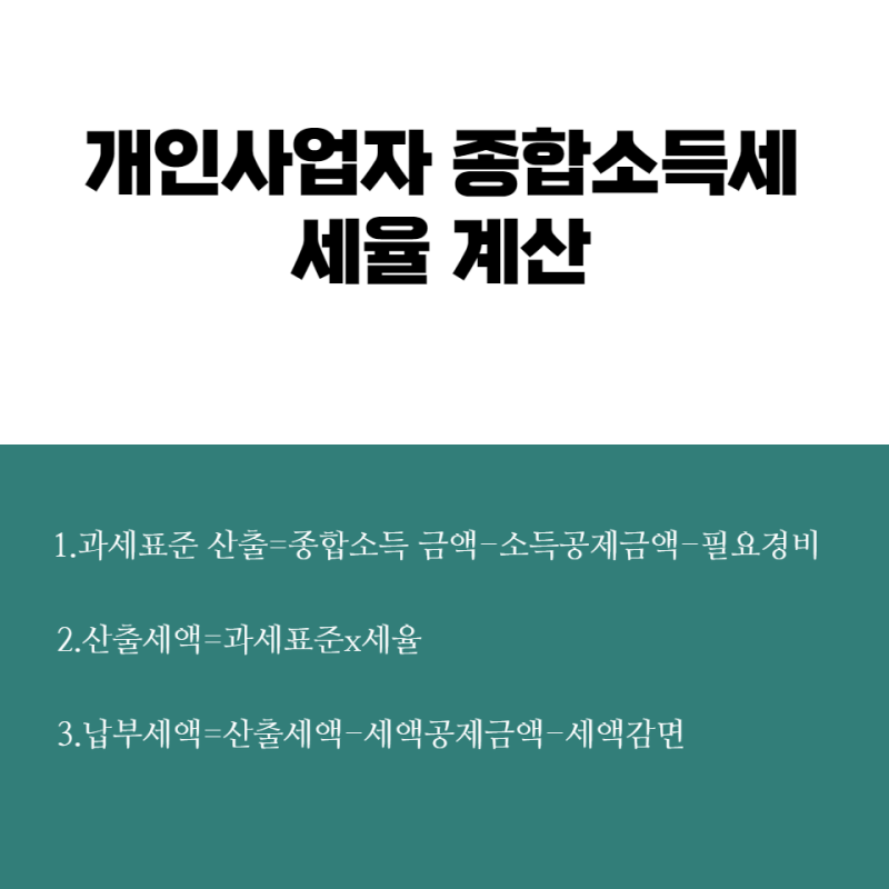 손텍스 종합소득세 신고방법개인사업자프리랜서 네이버 블로그
