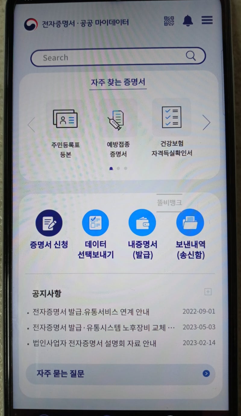 가족관계증명서 무인발급기 인터넷모바일발급 네이버 블로그