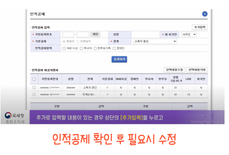 5월 연말정산 방법 및 종합소득세 신고 중도퇴사자 이직자 네이버 블로그