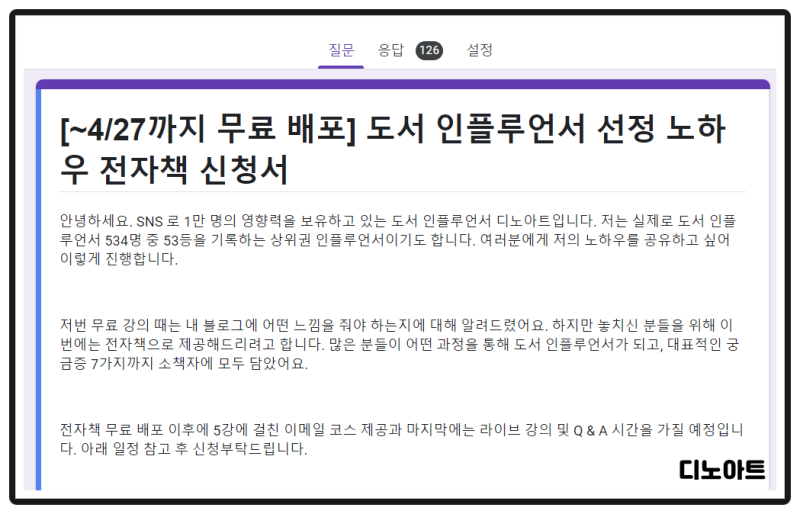 책으로 돈 버는 도서 인플루언서 되기 챌린지 2기 모집 515 시작 매주 월요일 네이버 블로그