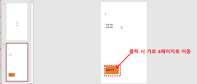 Ppt 세로 파워포인트 세로로 설정하는 방법 Ppt 슬라이드 설정 네이버 블로그