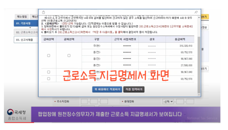 5월 연말정산 방법 및 종합소득세 신고 중도퇴사자 이직자 네이버 블로그