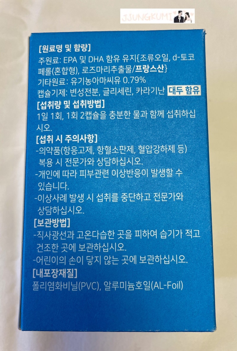제품리뷰 뉴트리모어 프리미엄 식물성 초임계 알티지rtg Dha 1000 오메가3 임산부 오메가3 추천 임산부